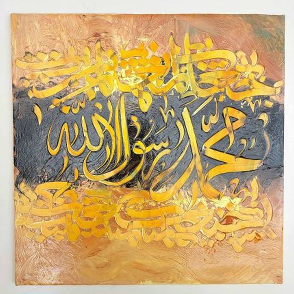 Mohammad, The Messenger Of ALLAH محمد رسول الله - Saudi Scenes